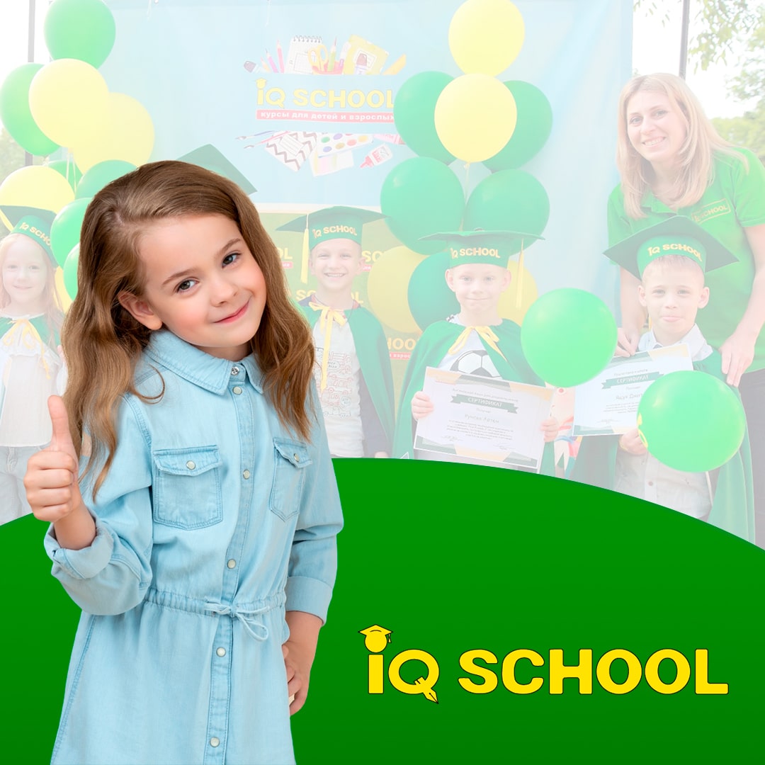 Курси для дітей та приватна школа в Одесі - IQ-school